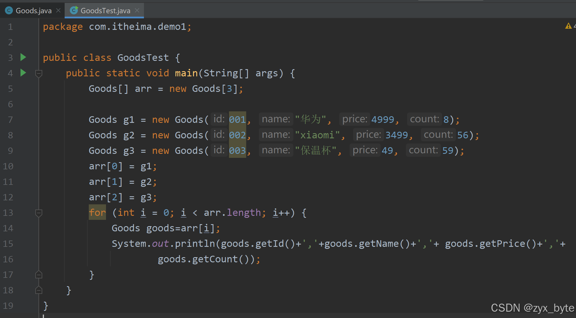 Java学习之旅（day11）-CSDN博客