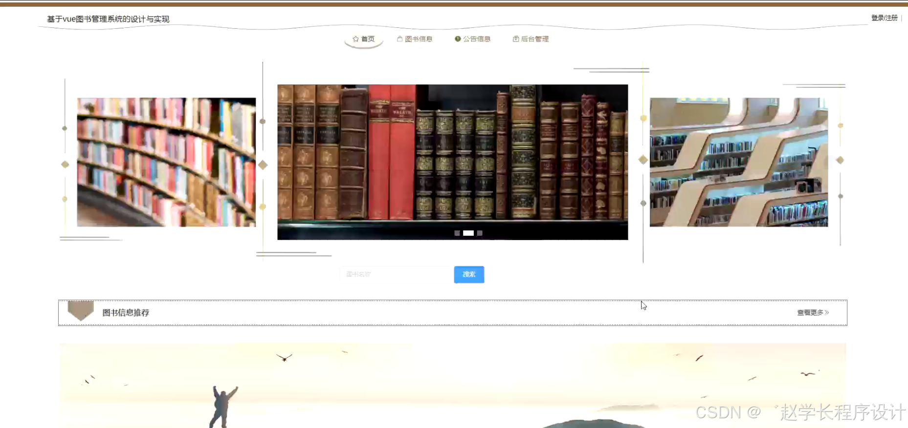 Python毕设 基于vue图书管理系统的设计与实现程序论文王璐 基于vue技术的图书管理系统设计与实现 D 华中科技大学 2021 Csdn博客