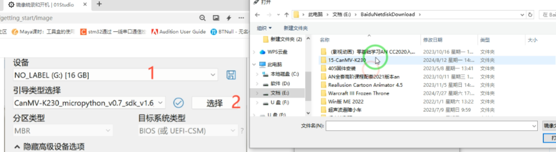 【CanMV K230】安装使用_k230 usb boot device-CSDN博客
