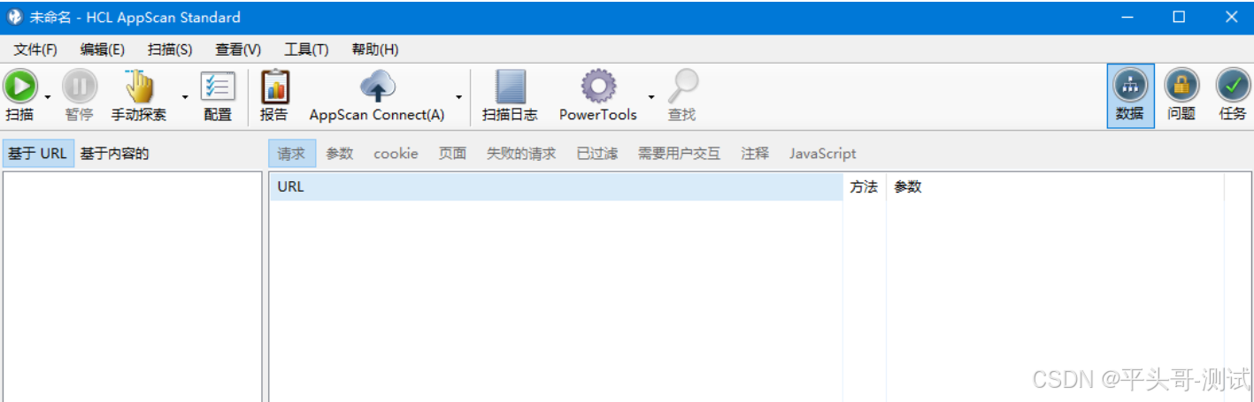 第二种：AppScan-安装HCL AppScan Standard 10.0.0 (x64)版本(一)-次要_appscan许可证-CSDN博客