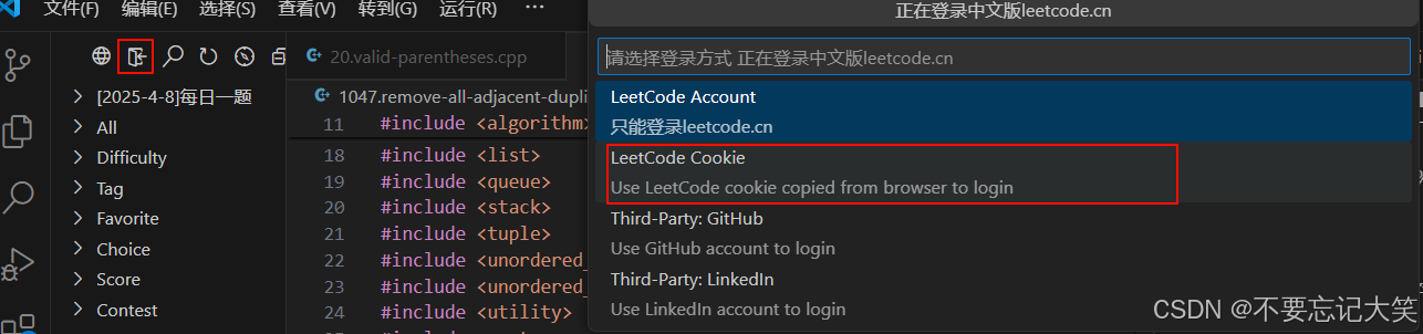 Vscode的lcpr插件登录leetcodevscode登录leetcode Csdn博客