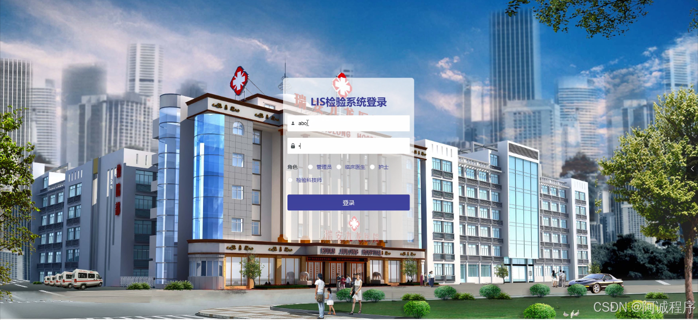 java计算机毕业设计LIS检验系统（开题+程序+论文）_lis系统相关论文-CSDN博客