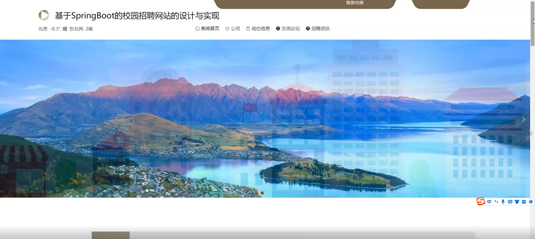 基于数据可视化springbootvue的高校企业招聘网站设计和实现源码论文部署讲解等 Csdn博客