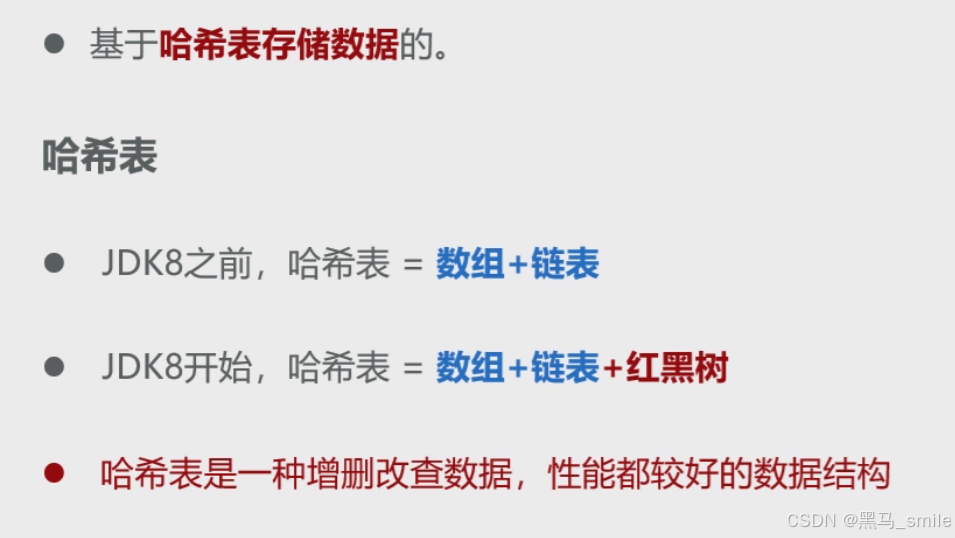 Java从0到起飞-JavaSE进阶-day13天：集合框架（Set、Map）&Stream流-CSDN博客