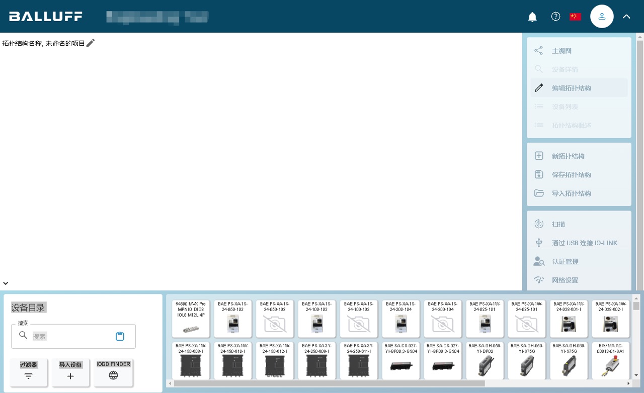 巴鲁夫软件用于 IO Link 拓扑的调试、配置、管理、测试和文档记录。适用于符合 IO Link 标准的所有 IO Link 设备。适用于所有与 JSON-for-IO-Link 标准兼容的 ...