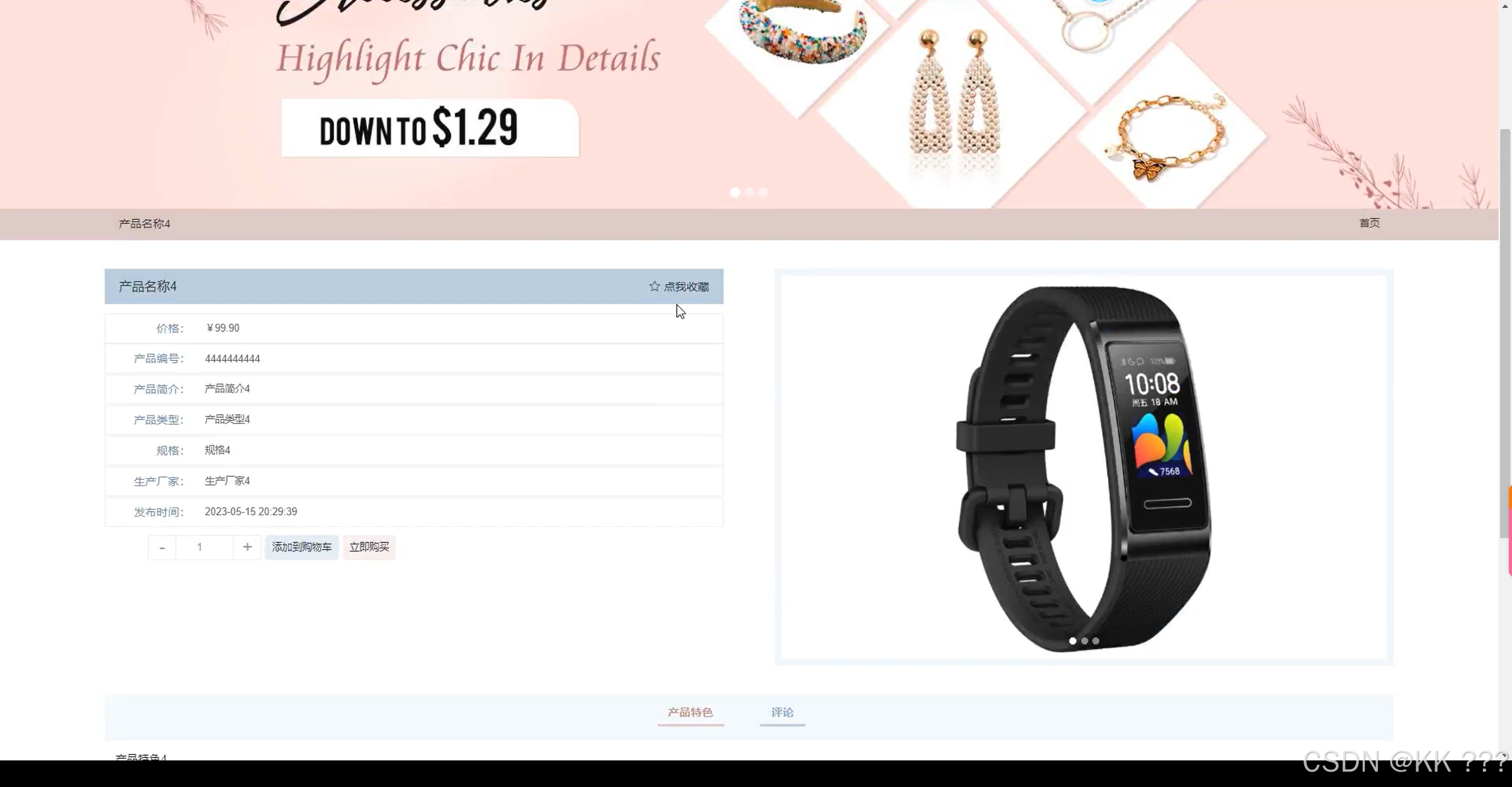 JavaWeb基于ssm的产品管理系统(100)-CSDN博客