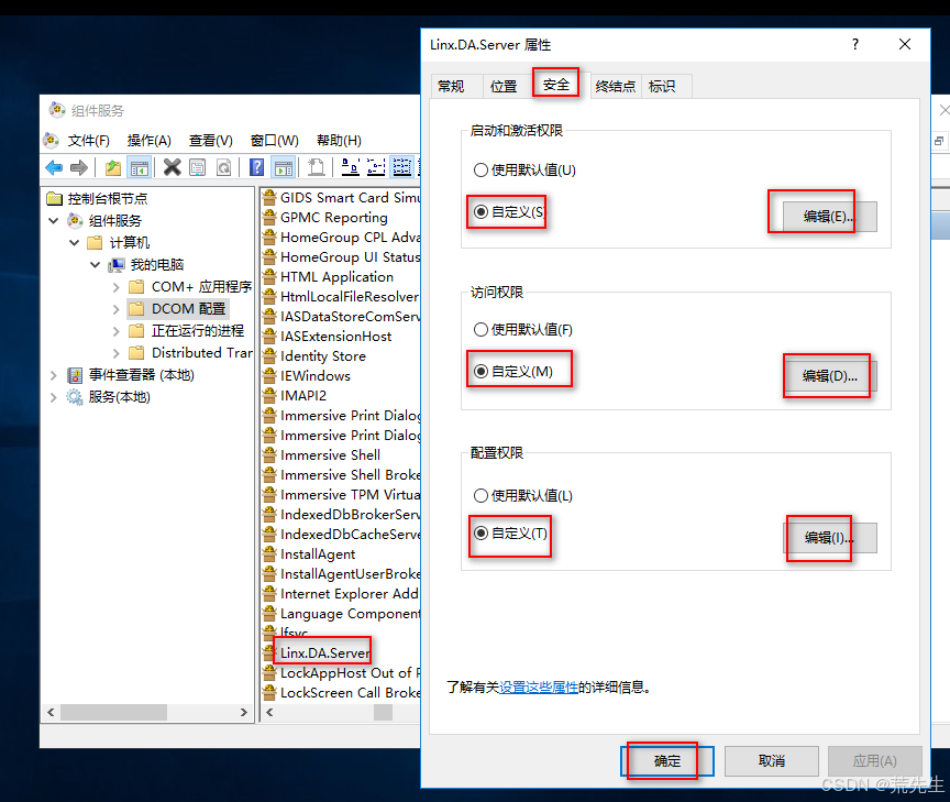windows server2016下配置DCOM_opc core components redistributable-CSDN博客