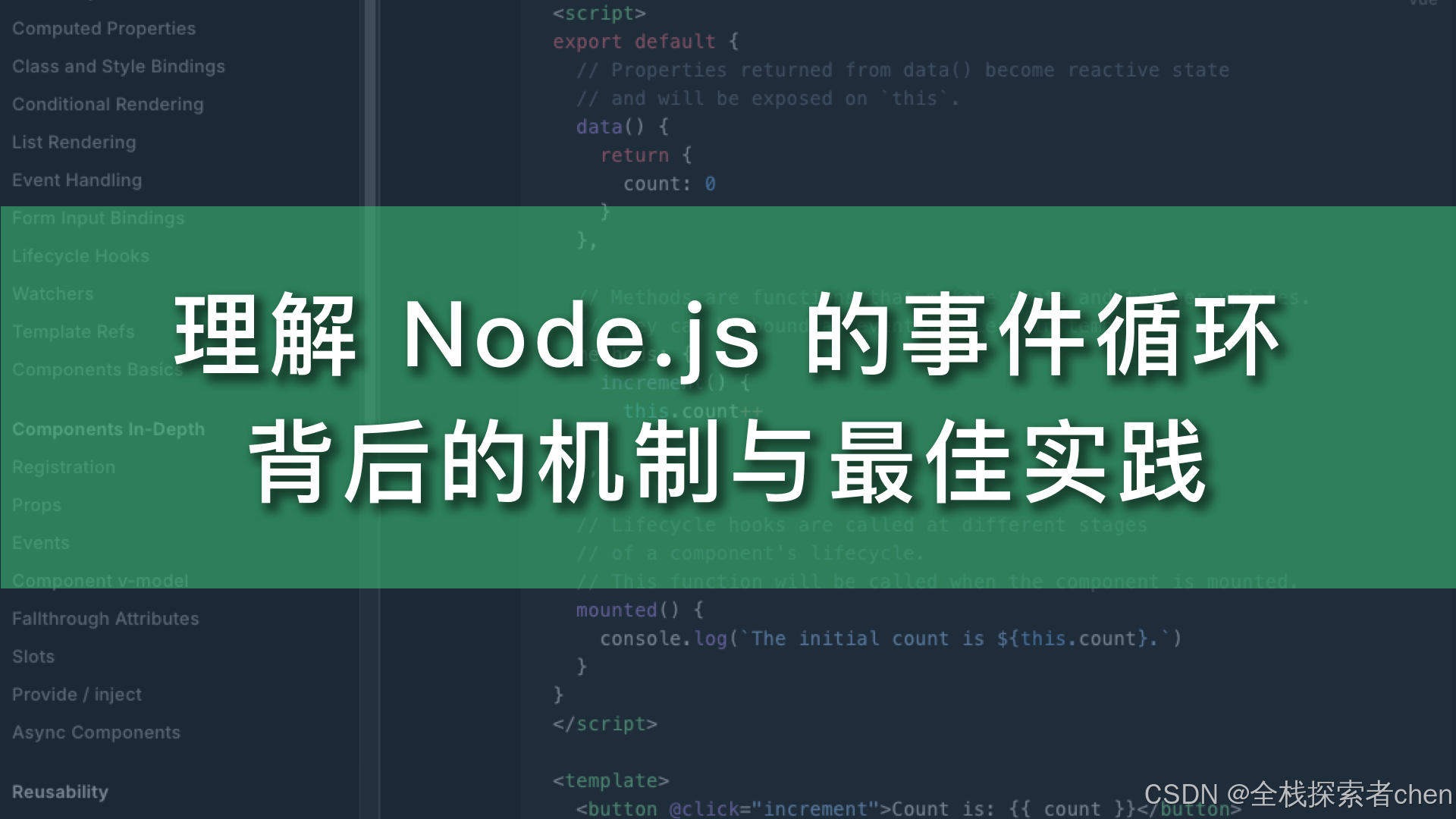 理解 Nodejs 的事件循环：背后的机制与最佳实践nodejs事件循环机制 Csdn博客 