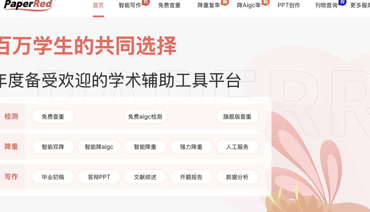 2025年，全网最全的10款降ai率工具大盘点！（持续更新）-CSDN博客