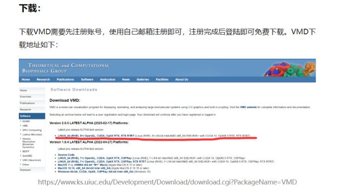 unbuntu系统下安装VMD_vmd linux-CSDN博客