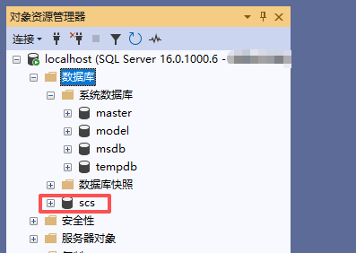 使用SSMS可视化操作数据库_ssms使用教程-CSDN博客