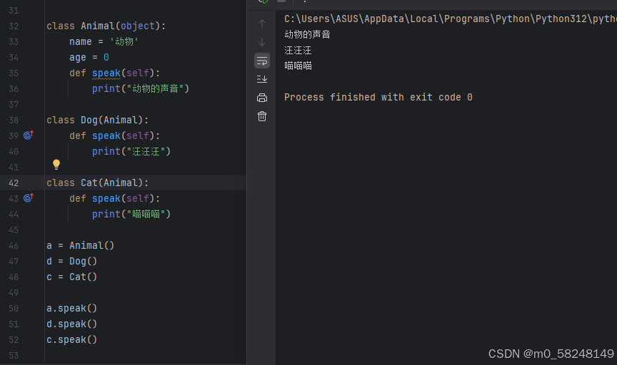 Python:面向对象、类与实例属性、封装、继承、多态python继承类和实例类的区别 Csdn博客