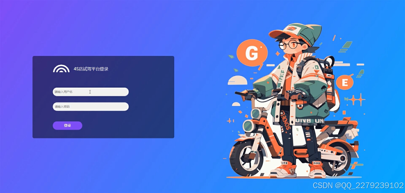 063java ssm springboot基于微信小程序的汽车4S店试驾预约平台系统（源码+文档+运行视频+讲解视频）_汽车4s店新车发布 小程序源码-CSDN博客