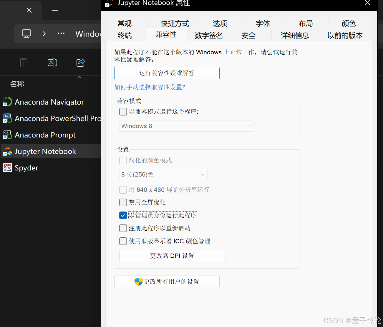 解决命令行启动jupyter notebook报错Unable to create process using xxx-CSDN博客