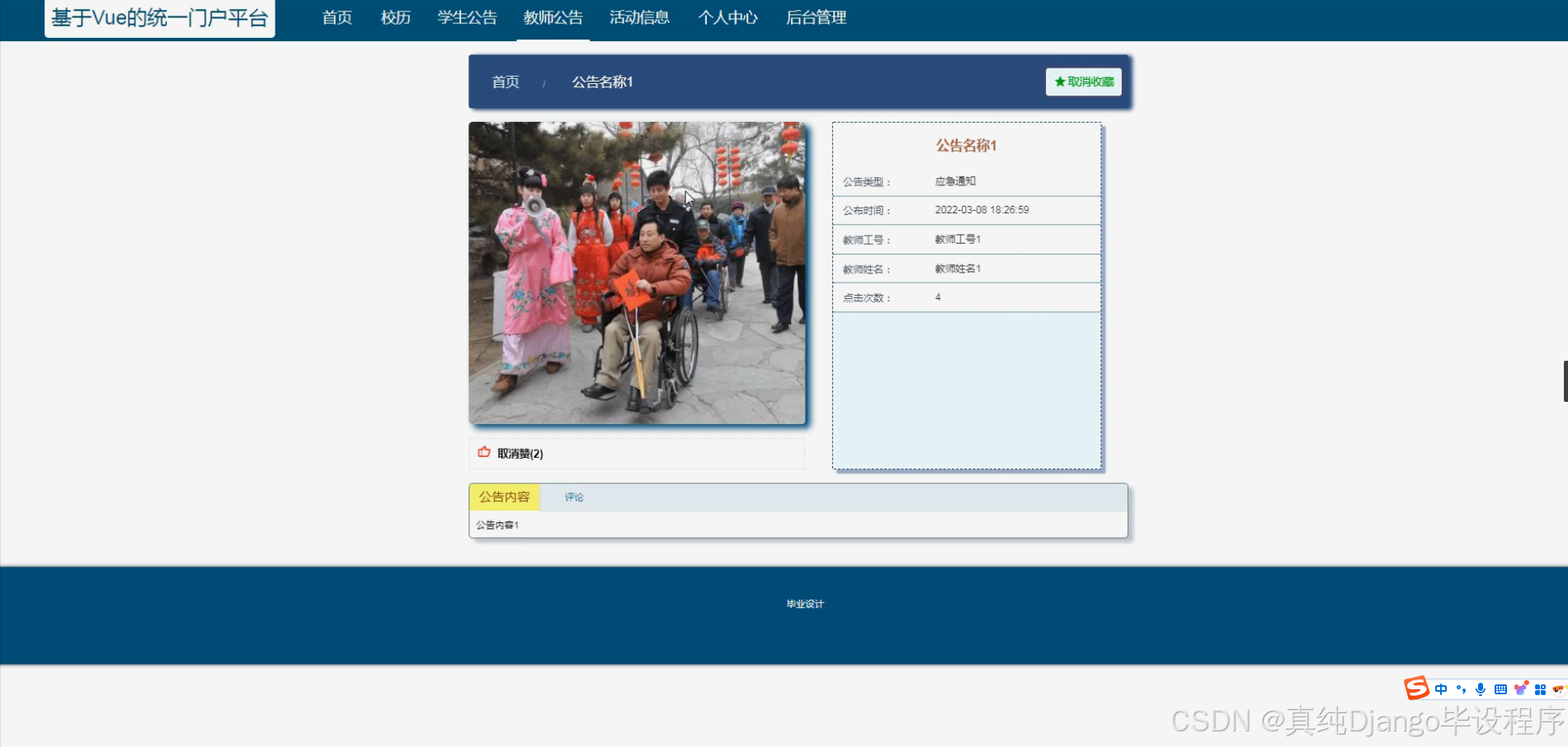 Springboot毕设 基于vue的统一门户平台 程序论文vue 同一门户 Csdn博客