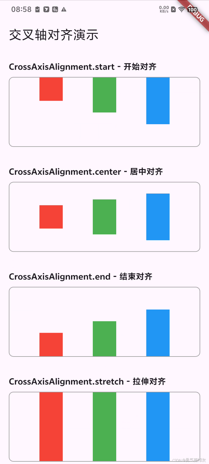 【第二阶段-Flutter入门】第三章：Flex布局系统-就像排队和分组-CSDN博客