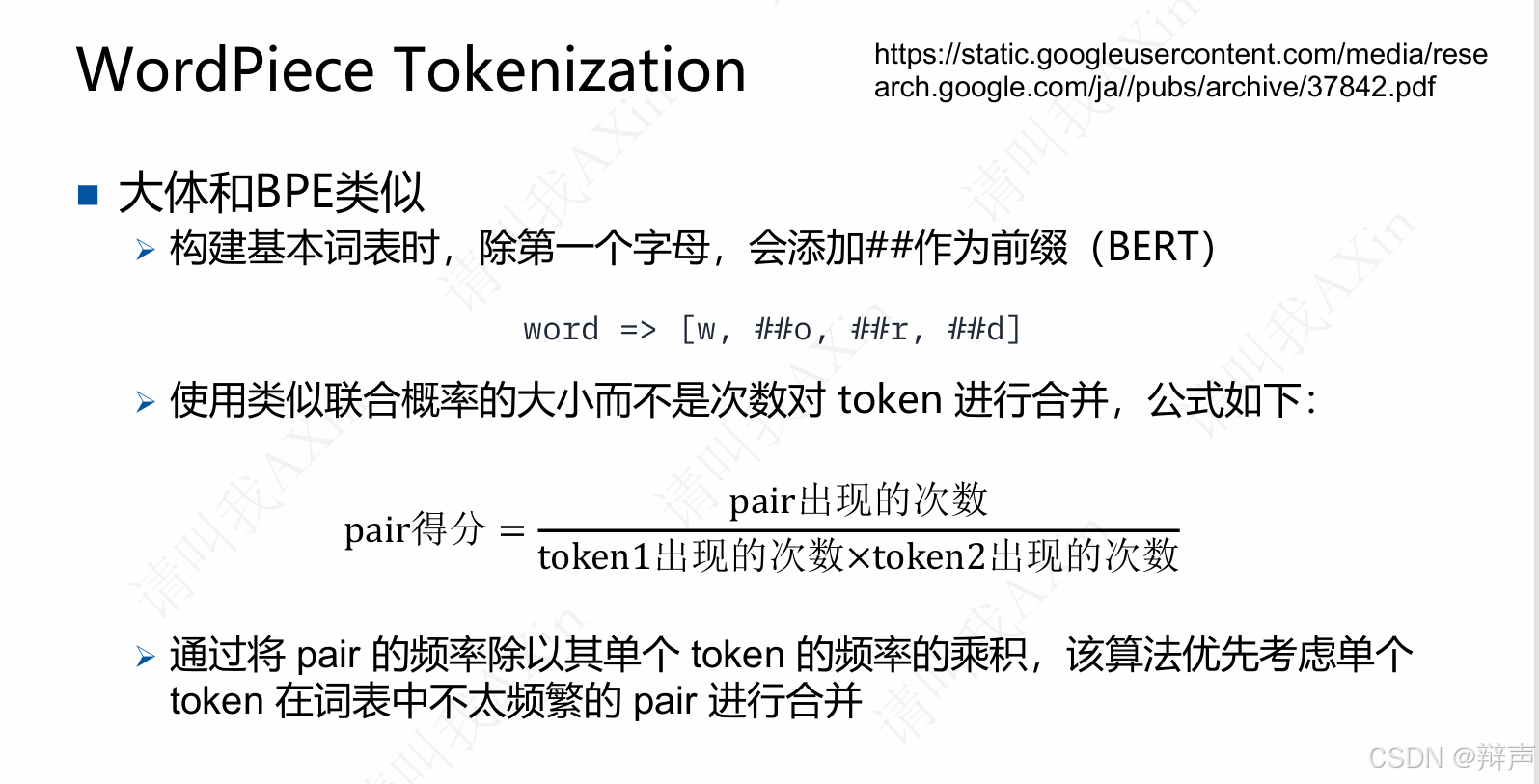 大语言模型LLM基础之Tokenizer_llm tokenizer-CSDN博客