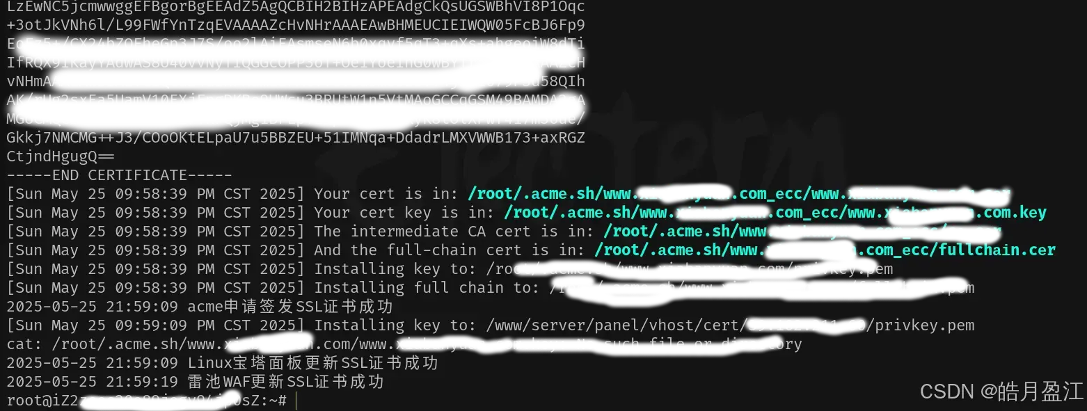 阿里云云服务器使用Linux宝塔面板部署个人博客、域名解析、部署雷池WAF防护、Shell脚本SSL证书自动申请和部署、Shell脚本自动备份网站文件和数据库、个人博客遇到的常见问题汇总_雷池 ...
