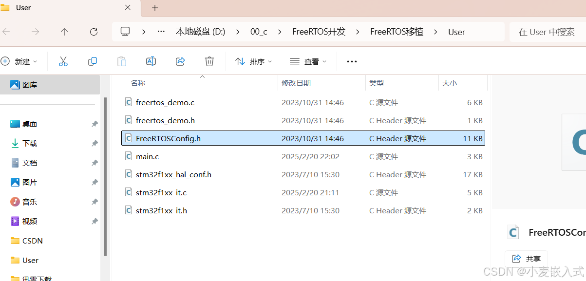 FreeRTOS学习（二）：FreeRTOS的移植F1系列（保姆级教学！！！）_freertos移植教程-CSDN博客