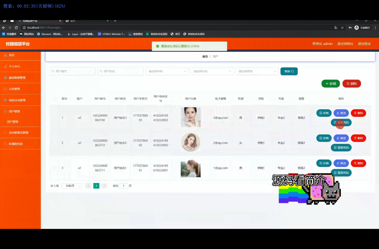 基于java中的springboot框架实现校园组团平台管理项目演示【内附项目源码】 Csdn博客