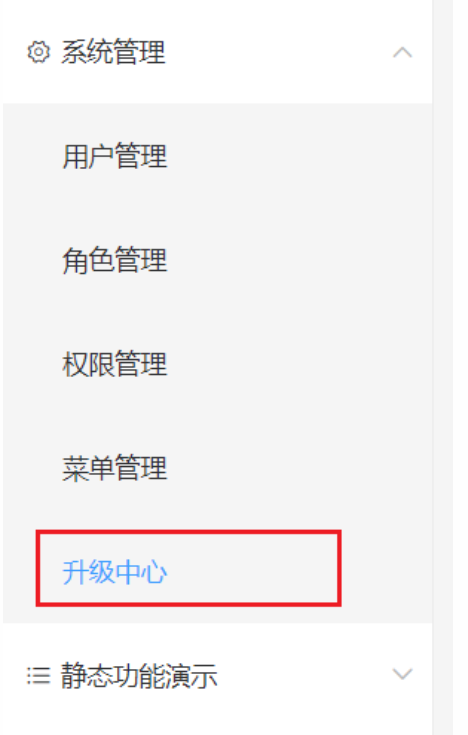 uniapp升级中心 uni-upgrade-center的使用步骤-CSDN博客