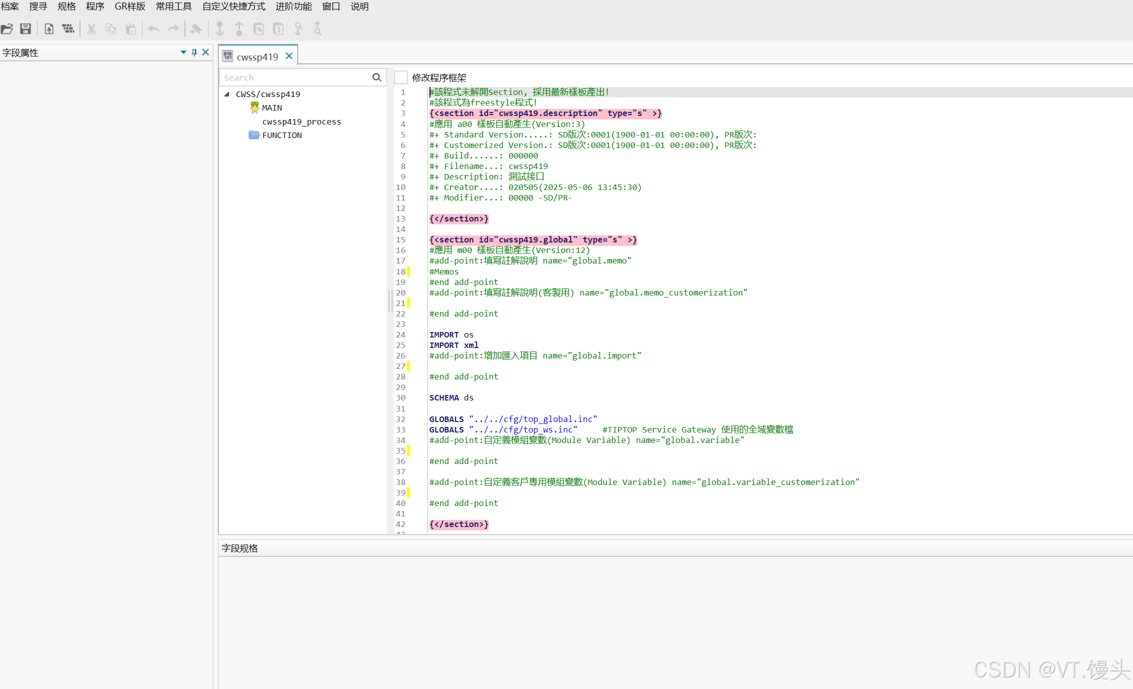 【ERP】鼎捷T100接口开发操作指南——含接口调用与调试-CSDN博客