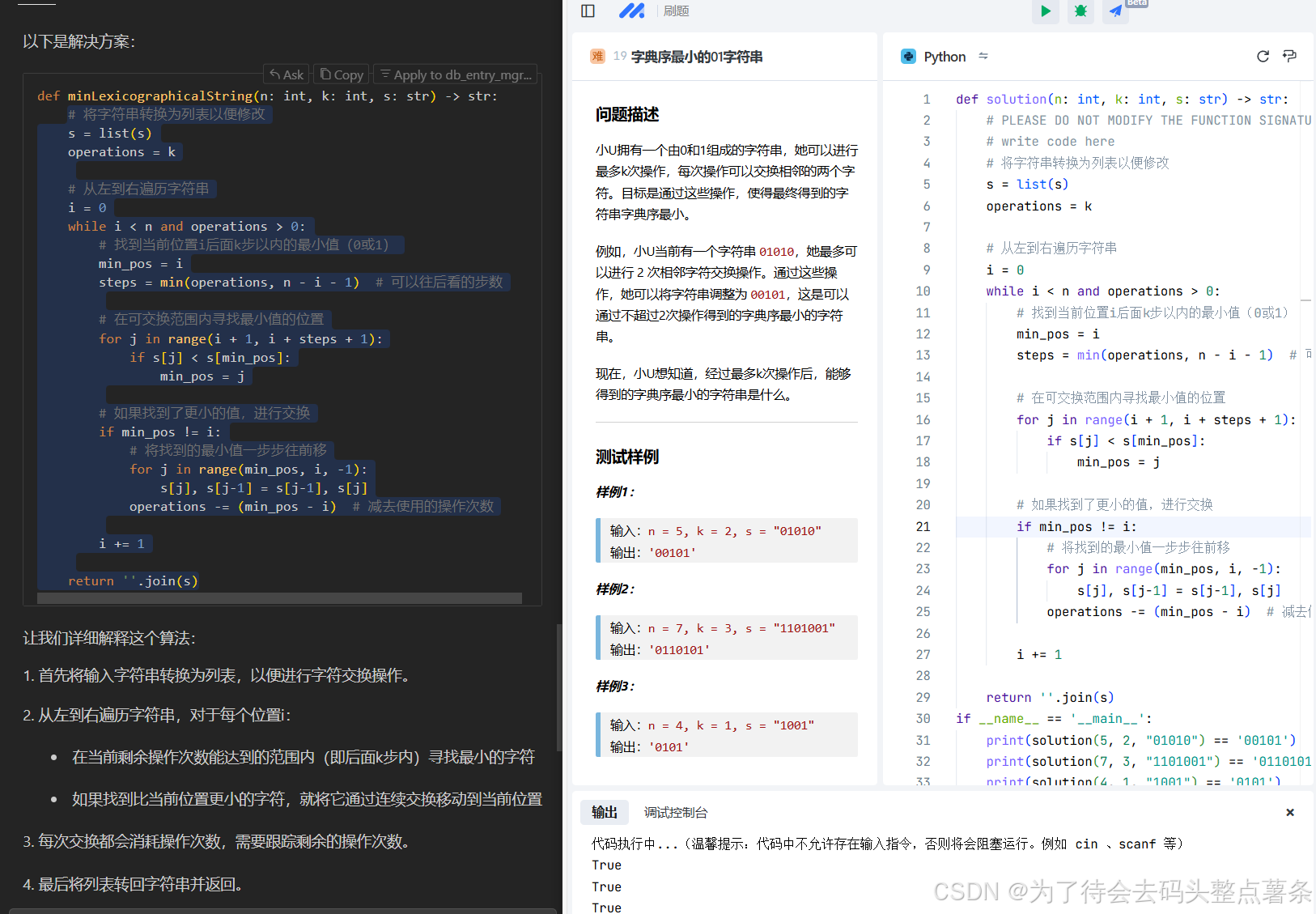 MarsCode AI 体验与竞品对比_marscode和cursor-CSDN博客