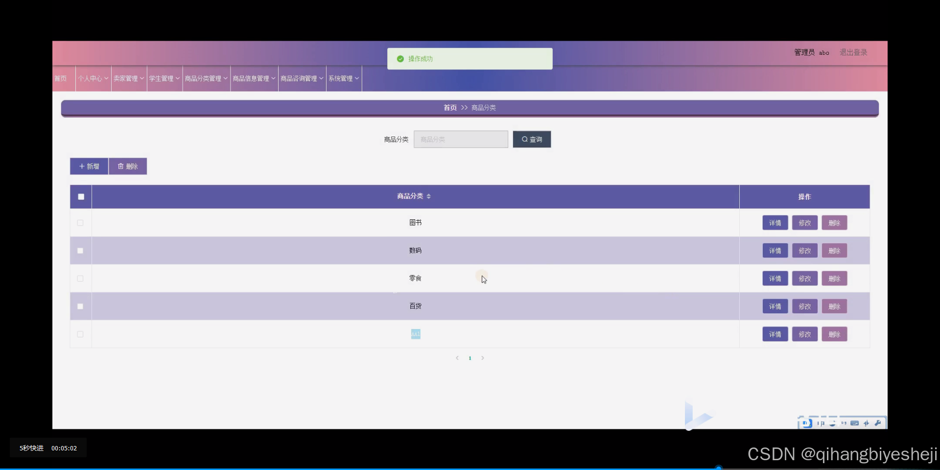 [附源码]计算机毕业设计Python+uniapp基于Android的校园跳蚤市场 k42nw(程序+源码+LW+远程部署)-CSDN博客
