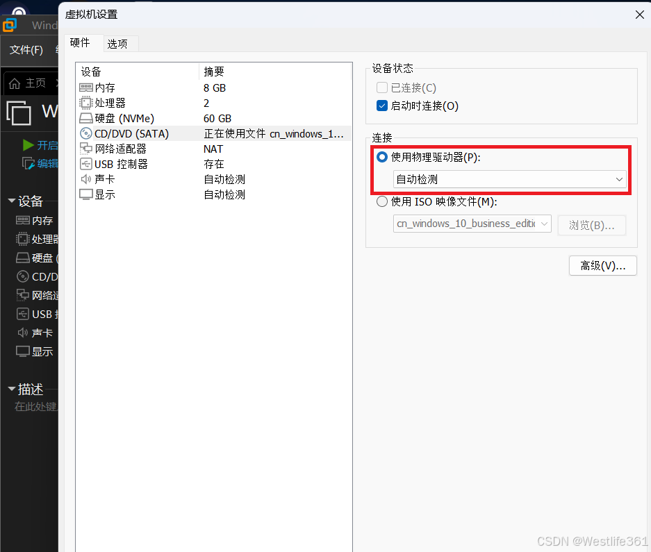 Win10安装步骤_win10 csdn-CSDN博客