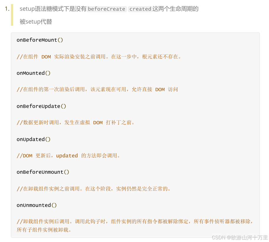 (02)vue前端复习第一章——标签ref属性、props、生命周期、自定义hooks_前端vue3框架全生命周期ref,default definecomponent-CSDN博客