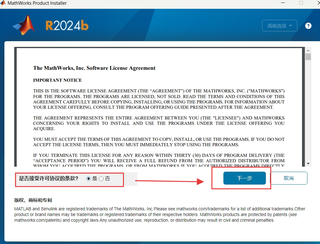 matlab2024b安装包及最全安装步骤_matlab2024b安装教程-CSDN博客