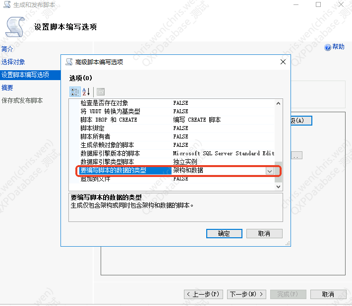 Sqlserver将数据库中的某个表的架构和数据复制到另一个数据库中sqlserver复制表到另一个数据库 Csdn博客