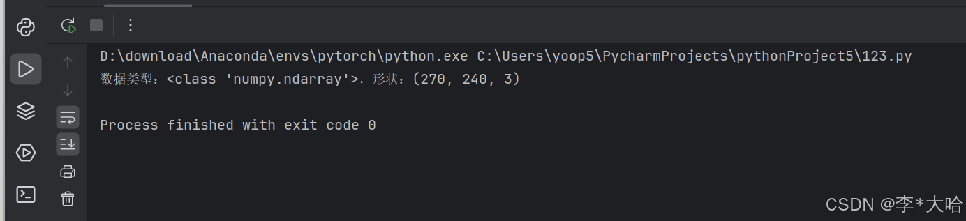 PyTorch 基础--NumPy基础知识（1）_pytorch numpy-CSDN博客