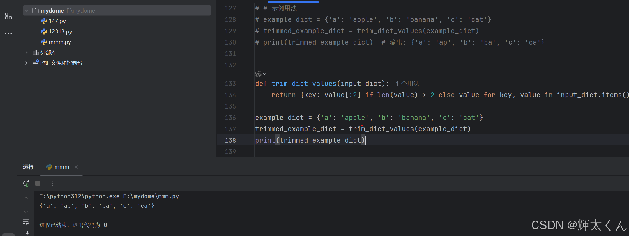 python基础练习题_码尚python练习题-CSDN博客