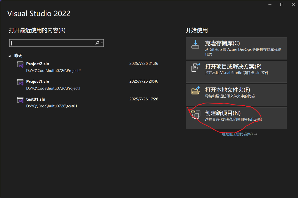 easyx环境配置（包括下载visal studio 2022 的教程）_visal c++ 222-CSDN博客