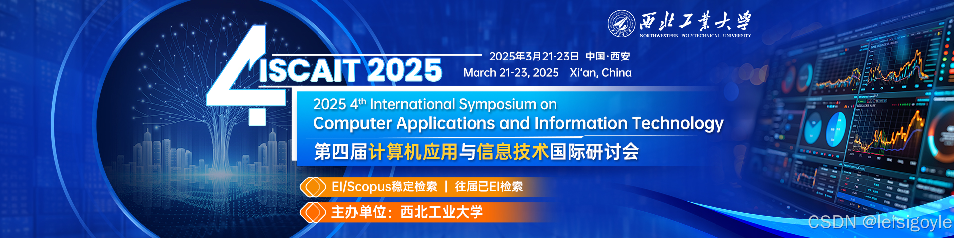 【西北工业大学主办、IEEE出版】第四届计算机应用与信息技术国际研讨会 (ISCAIT 2025)-CSDN博客