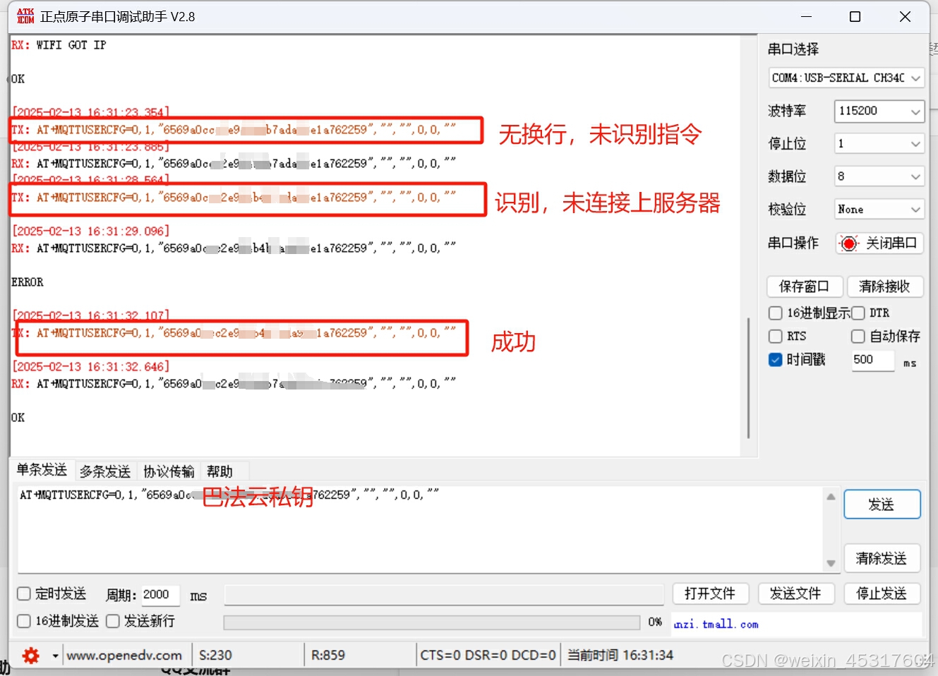 ESP8266 01s串口调试助手 通过AT指令MQTT协议连接巴法云 _at+mqttsub-CSDN博客