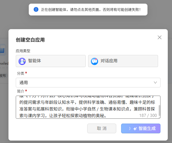 基于 ModelEngine 构建动植物探秘（WhyKnow）专属知识库推荐智能体-CSDN博客