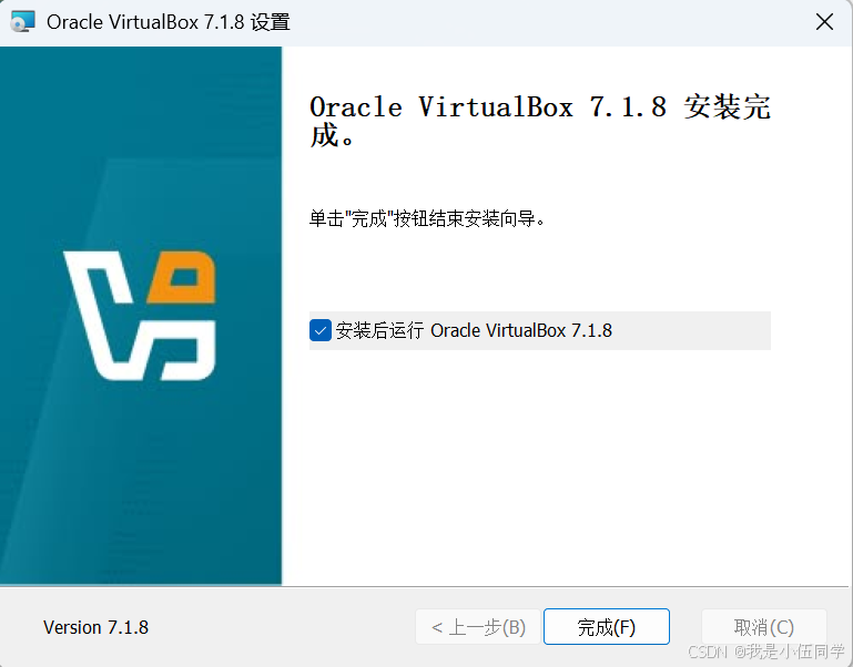 ROS实验一 上（安装virtualbox和ubuntu 20.04）_virtualbox安装ubuntu20.04-CSDN博客