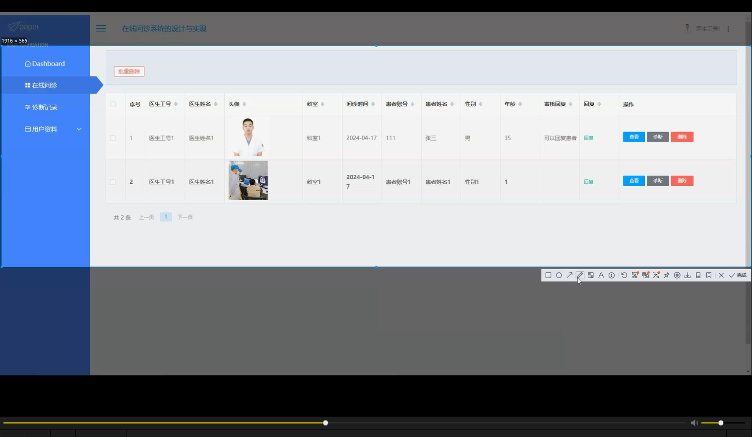 Java Web 在线问诊系统系统源码-SpringBoot2+Vue3+MyBatis-Plus+MySQL8.0【含文档】-CSDN博客
