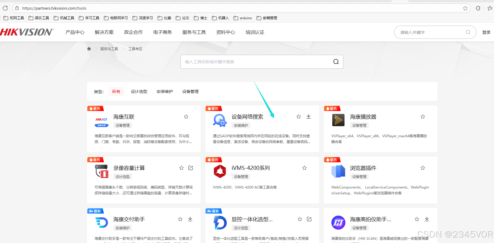 【海康威视摄像头QT接入RTSP推流详解】-CSDN博客