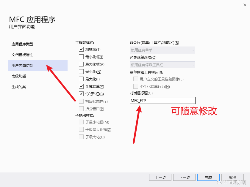 基于MFC开发简单的FTP客户端（计算机网络实验）_mfc ftp-CSDN博客