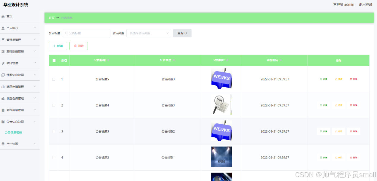 基于springboot的毕业设计系统设计与实现计算机毕业设计基于什么框架技术实现 Csdn博客