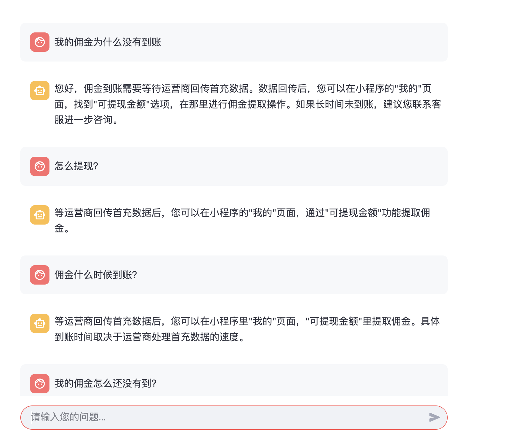 LangChain+RAG懂业务的AI客服系统-CSDN博客