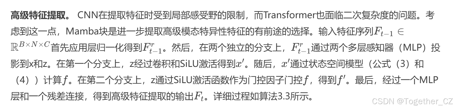 MambaDFuse: A Mamba-based Dual-phase Model forMulti-modality Image Fusion——基于Mamba的双阶段多模态图像融合模型 ...