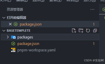 使用pnpm workspace管理多个软件包_pnpm-workspace-CSDN博客
