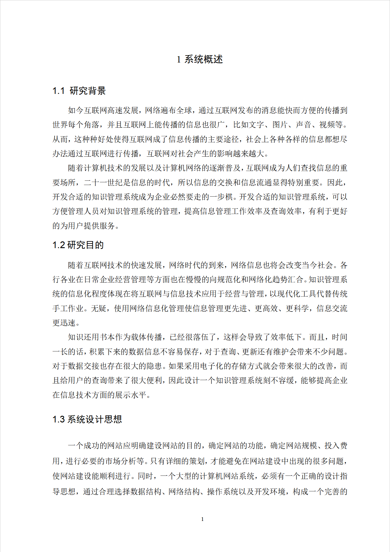 springboot知识管理系统（11542）-CSDN博客