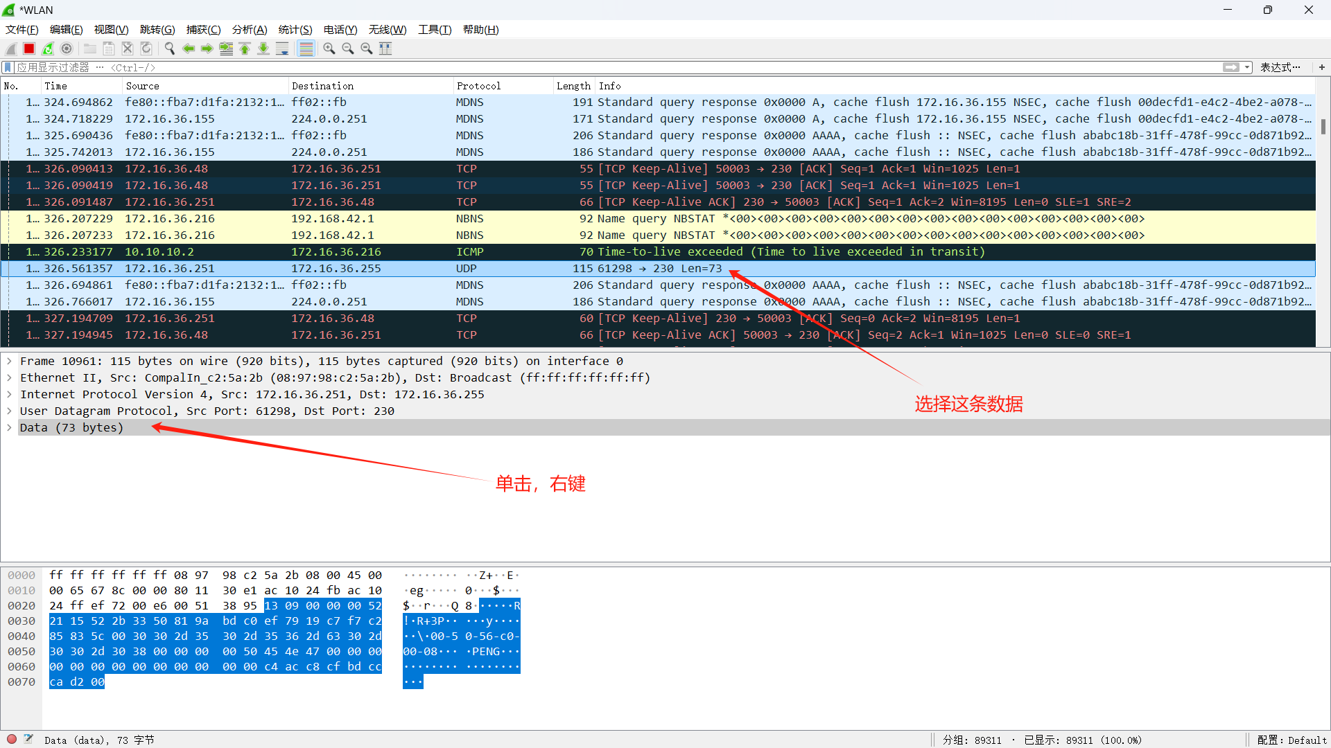 wireshark过滤器表达式的规则_wireshark抓包 tcp contains ==-CSDN博客