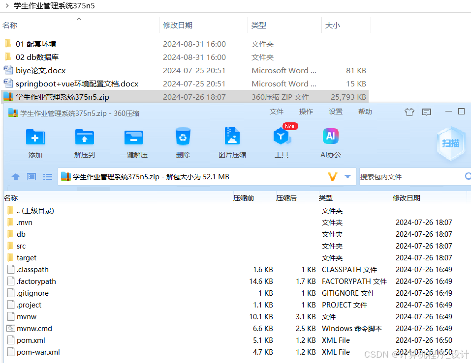【开题报告】基于springbootvue学生作业管理系统(程序源码论文 计算机毕业设计开题报告 计算机 作业系统
