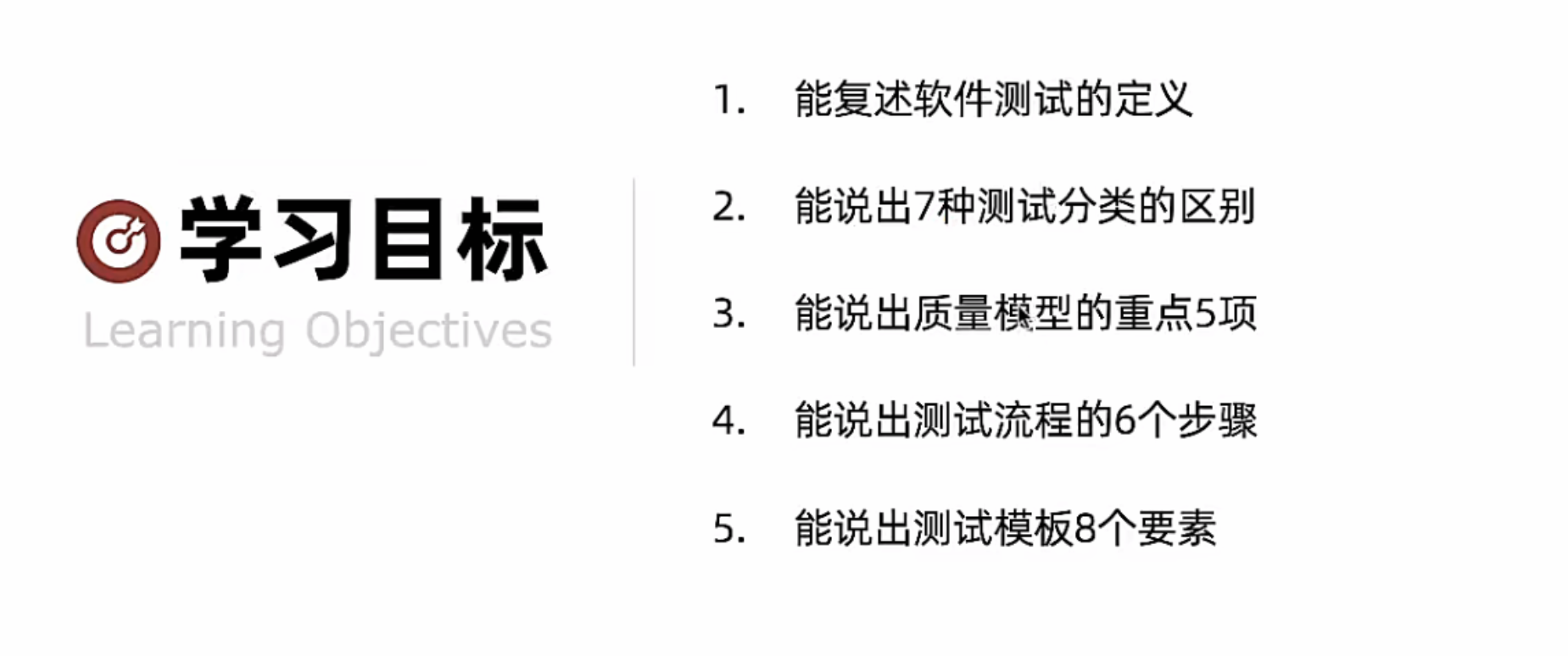 测试Day01——第一章 测试基础-CSDN博客